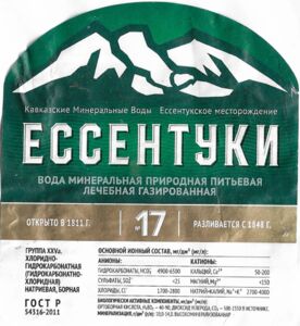 Drink Label: Essentuki №17 Carbonated Mineral Water (Essentuki mineral ...