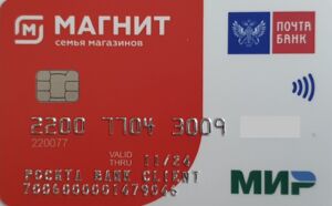 Bank Card: Magnit (Pochtabank, RussiaCol:RU-MI-0182.02