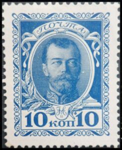 Stamp: Emperor Nicholas II (Russia(300th Anniversary of the Romanov ...