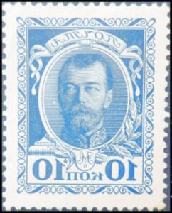 Stamp: Emperor Nicholas II (Russia(300th Anniversary of the Romanov ...