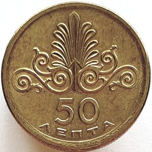 Coin: 50 Lepta (Greece(1973~1974 - Drachmai Circulation) WCC:km106