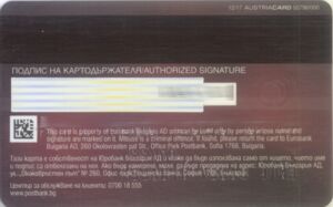 Bank Card: Postbank Visa Business Debit - 12/17 (Postbank, Bulgaria ...