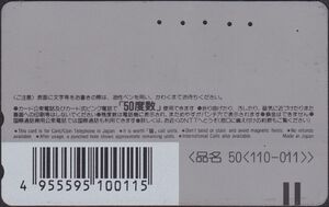 Phonecard: Maiasaura - National Science Museum (NTT, Japan(110-011 ...