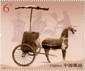 Stamp: Han Dynasty Wooden Rickshaw (China, People's Republic) Col:CN ...