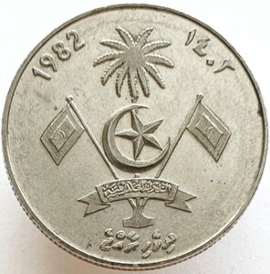 Coin: 1 Rufiyaa (Maldives(1982~Today - Second Republic - 2nd Series ...