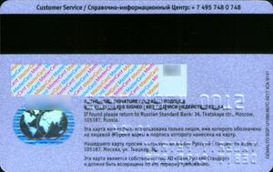 Bank Card: Blue ornament (Russian Standard Bank, RussiaCol:RU-MC-2119