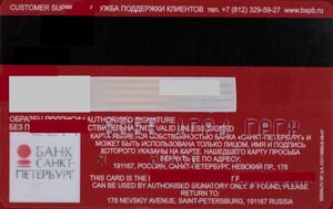 Bank Card: Spb Red (Bank Saint Petersburg, RussiaCol:RU-VI-1850