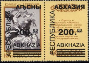 Stamp: Azerbaijan Epic Poem "Koroglu" overprint (Abkhazia: Illegal ...