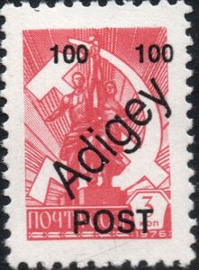 Stamp: Diagonal Black overprint (Russia, Adigey: Illegal Stamps ...