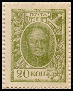Stamp: Currency Stamp - Emperor Alexander I (Russia(Romanov Dynasty Designs Used As Currency ...