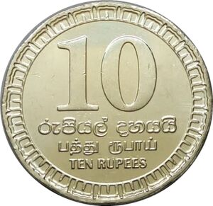 Moneda: 10 Rupees (Sri Lanka) (Monedas en Circulación)