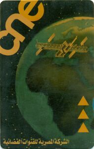 Functional Card: C.N.E. - Cable Network Egypt (TV Access, Egypt(C.N.E.) Col:EG-TV-CNE-001