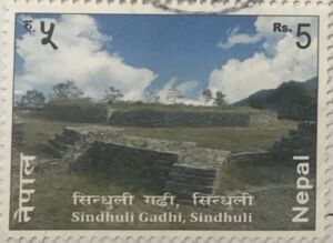 Stamp: Sindhuli Gadhi, Sindhuli (Nepal(Sightseeing Attractions) Mi:NP ...