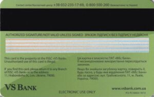 Bank Card: VISA Electron (VS Bank, UkraineCol:UA-VE-0516.02