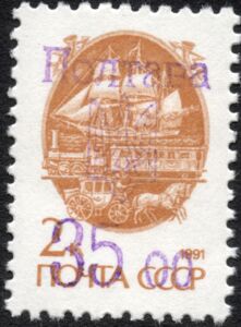 Stamp: 2nd Poltava Emergency Issue (Ukraine: Illegal Stamps(Poltava ...