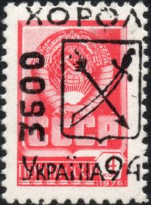 Stamp: KHOROL Emergency overprints (Ukraine: Illegal Stamps(Khorol) Col:UA-KH 1994-01/04