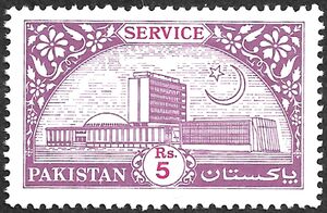 Stamp: State Bank of Pakistan (Pakistan(Officials) Mi:PK D146,Sn:PK ...