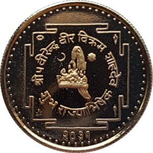 Coin: 5 Paisa (Birendra Coronation) (Nepal(1974 - Coronation of king ...