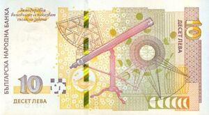 Banknote: 10 Leva (Bulgaria(1999-2020 Issue) Wor:P-117c