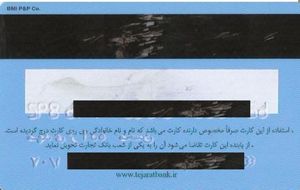 Bank Card: Tejarat Bank (Tejarat Bank, IranCol:IR-GM-0009