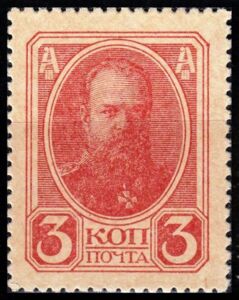 Stamp: Currency Stamp - Emperor Alexander III (Russia(Romanov Dynasty Designs Used As Currency ...