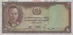 Banknote: 2 Afghani (Afghanistan(1939-1946 Issue) Wor:P-21 s
