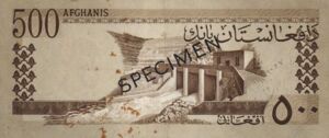 Banknote: 500 Afghani (Afghanistan(1961-1963 Issue) Wor:P-41as