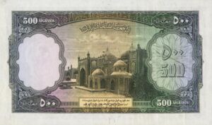 Banknote: 500 Afghani (Afghanistan(1939-1946 Issue) Wor:P-27s
