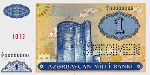 Banknote: 1 Manat (Azerbaijan) (1993 ND Issue) Wor:P-14s