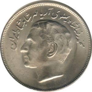 Coin: 20 Rials (7th Asian Games 1974 Tehran) (Iran(1941~1979 - Pahlavi ...