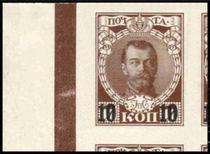 Stamp: Emperor Nicholas II Surcharged (Russia(24th Definitive Issue of ...