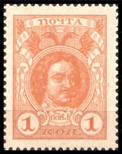 Stamp: Currency Stamp - Emperor Peter I (Russia(Romanov Dynasty Designs ...