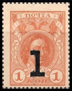 Stamp: Currency Stamp - Emperor Peter I (Russia(Romanov Dynasty Designs ...