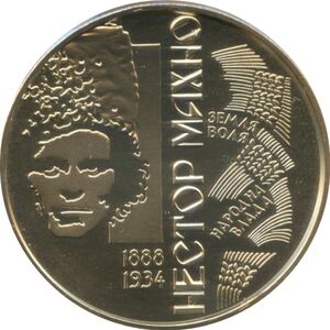 Coin: 2 Hryvni (Nestor Makhno) (Ukraine) (1996~Today - Numismatic ...