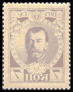 Stamp: Emperor Nicholas II (Russia(300th Anniversary of the Romanov ...