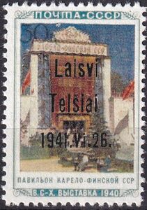 Stamp: Overprint on Pavilion of Karelo-Finnish USSR (Lithuania, German ...