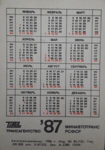 Pocket Calendar: Transagency (Soviet Union, USSR(Advertising) Col:SU ...