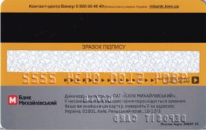 Bank Card: Deposit card (Mikhaylovskiy Bank, UkraineCol:UA-NS-0092.02