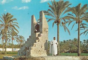 بطاقات بريدية: Libya - typical garden (الجمهورية العربية الليبيةCol:LY-000129,PC:LY 10960