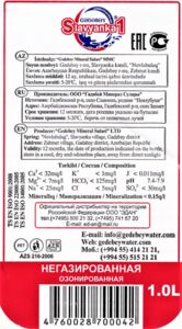 Drink Label: Slavyanka still natural mineral water (Gedebey Mineral Sulari LTD, AzerbaijanCol:AZ ...