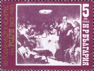 Stamp: Lenin speaks to Delegates; Painting by Vinogradov (Bulgaria ...
