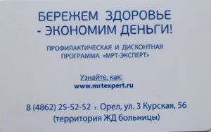 Functional Card: MRT-Expert (Hospitals and Clinics, Russia(MRT-Expert ...