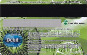 Bank Card: MasterCard Debit (Ukrsibbank, UkraineCol:UA-MC-0490.07