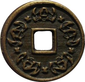 Token: Wu Fu (5 Bats) (China, People's Republic(Good Luck Charms) Col ...