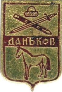 Pin de solapa: Dankov (Unión Soviética, URSS(Coats of arms of cities ...