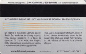 Bank Card: VISA Electron (Bank Delta, UkraineCol:UA-VE-0195.08