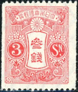 Stamp: Tazawa - 3 sen Coil (Japan(Tazawa (1926-1935) - New Die Rotary ...
