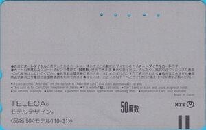 Phonecard: Splash of Color - JTB (Ace, Look) (NTT, Japan(Modeldesign Serie 110-1 to 99) Col:JP ...