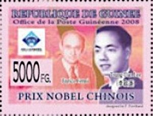 Stamp: Tsung-Dao Lee and Enrico Fermi (Guinea(Chinese Nobel Laureates ...