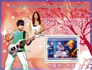Stamp: Chinese Rock stars (Guinea) (Chinese Rock stars) Mi:GN BL1627